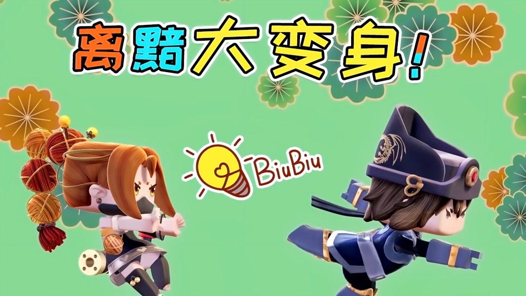 迷你世界《花语程行2》花絮:离黯齐玩变身游戏!这个造型帅炸裂