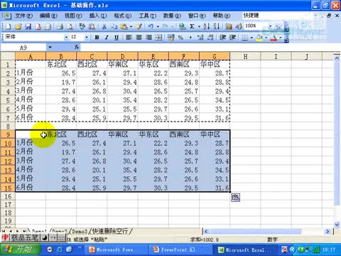 [EXCEL实战技巧精萃][基础篇01]