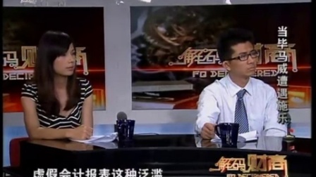 四大会计师事务所的故事