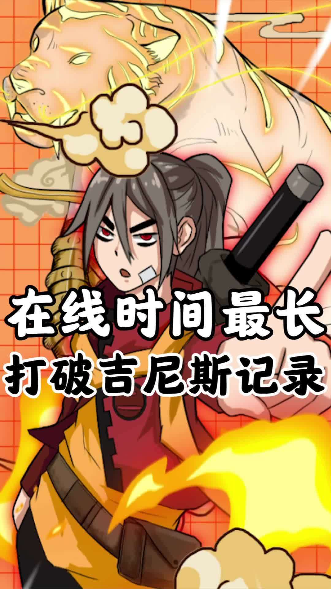 玩家挑战在线最长游戏时间游戏吉尼斯世界纪录我的世界