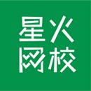 星火网校名师课 