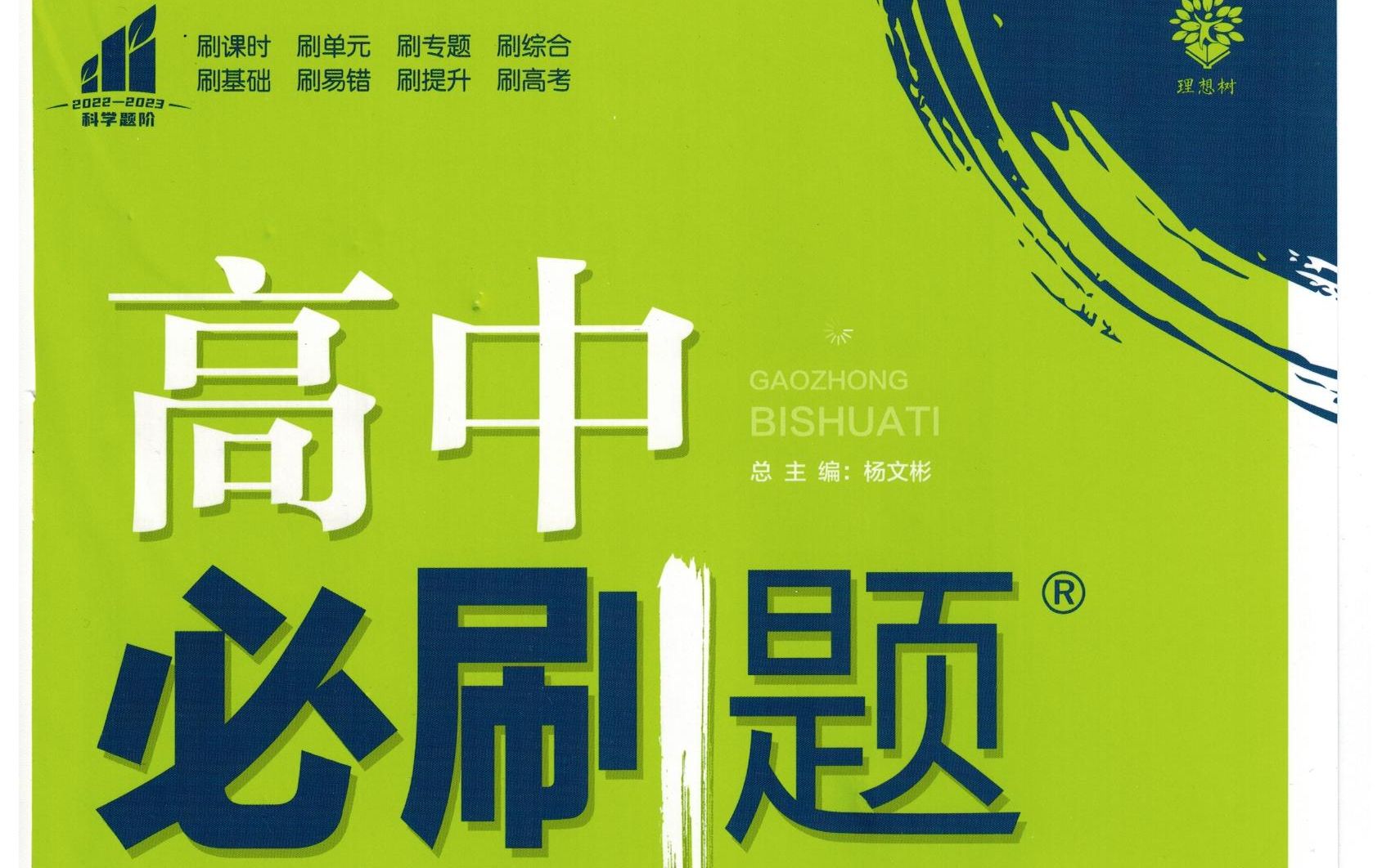 19 课时2 匀变速直线运动速度与位移的关系(刷提升)(高中物理必刷题)