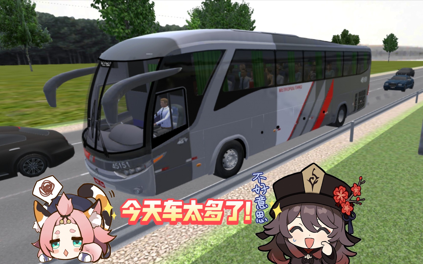 宇通巴士模拟器2020:来跑跑游戏的高速公路,车流很多。