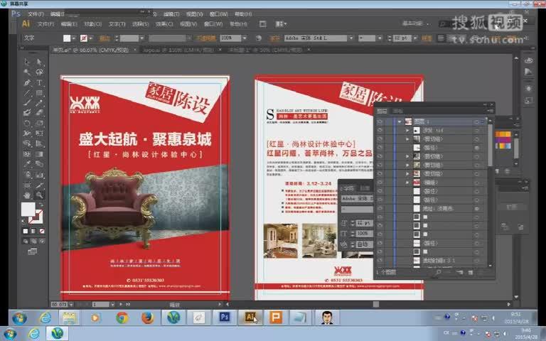 第四周第三天上午_UI设计视频零基础课件第四章平面印刷设计课