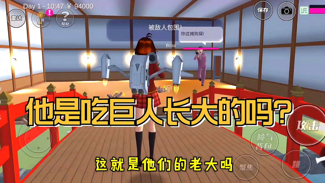 樱花校园模拟器:难道对面这个老大是吃巨人长大的?