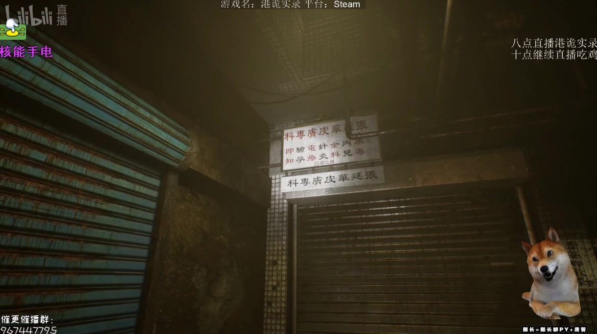 【港诡实录】苏老师的教学课堂