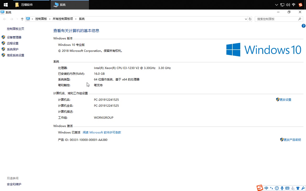 电脑怎么下载PS软件 ps2017怎么安装