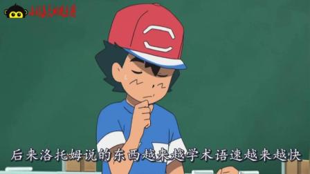 神奇宝贝: 小智课堂上作弊, 被博士揭发, 妈妈却不说话