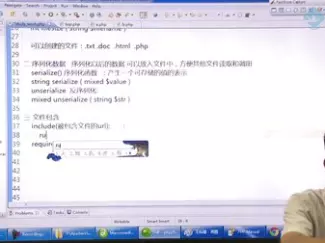 php从入门到精通 第29节 赢:php教程新手上路