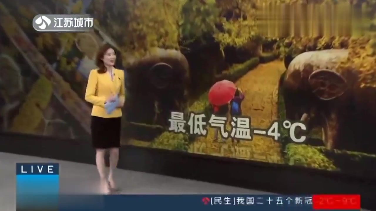 最低气温-4℃!江苏今明后冷空气占C位,要熬到这一天才升温