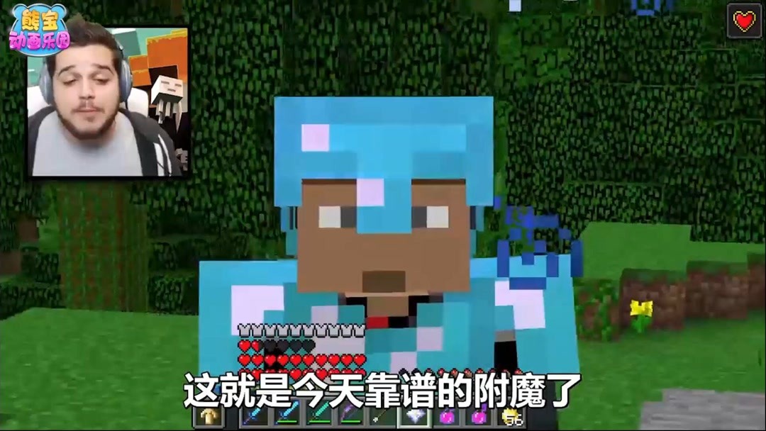 我的世界8种神奇的附魔 让你的血量提升到26心(下)