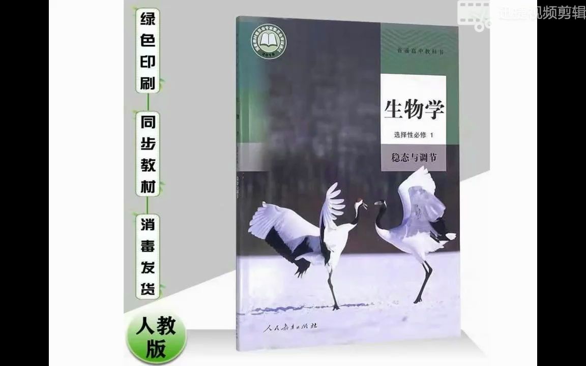 ...必修一第二章第二节神经调节的基本方式第三节神经冲动的产生和传导