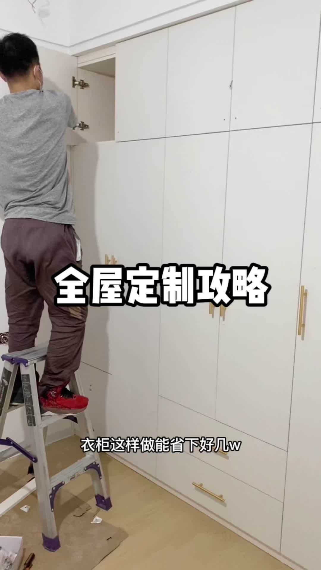 还在纠结衣柜是全屋定制还是木工打的可以来看看...