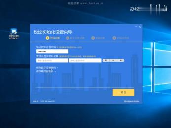 百旺金赋《票》字版开票系统系列教程-系统初始化