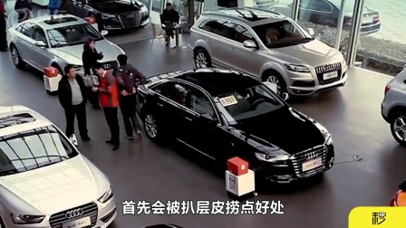买新车4S店置换二手车最坑人 赔了上万块你还不知道