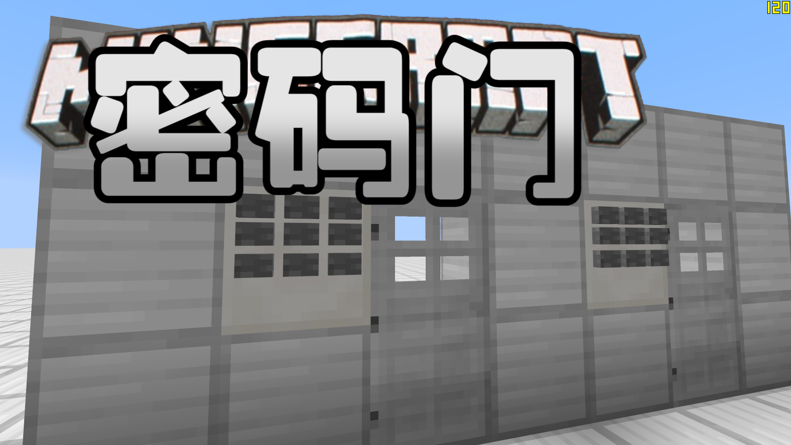 【Bread出品】密码门丨Minecraft我的世界小课堂