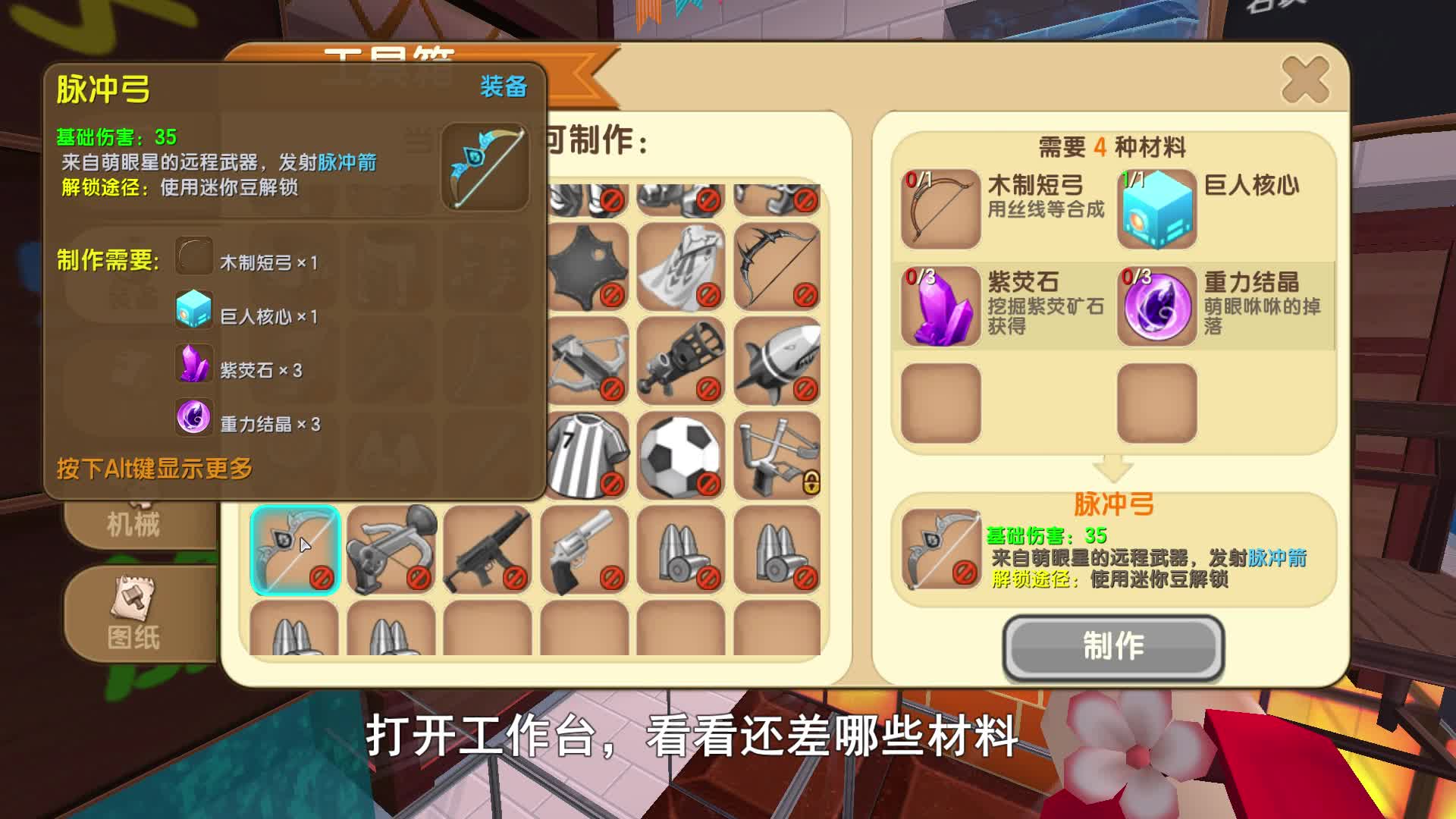 迷你世界联机高级461:我在萌眼星,用饼干驯服几只磨人的叮叮