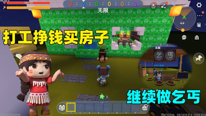 迷你世界:妮妮比半拉有志气,自己打工赚钱买房,半拉却想当乞丐