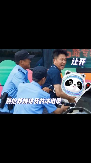 ps画一个会动的冰墩墩