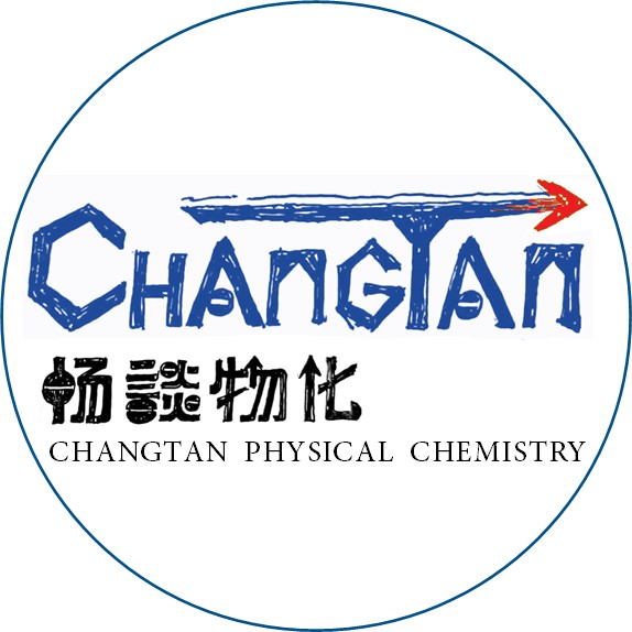 安庆物理化学 