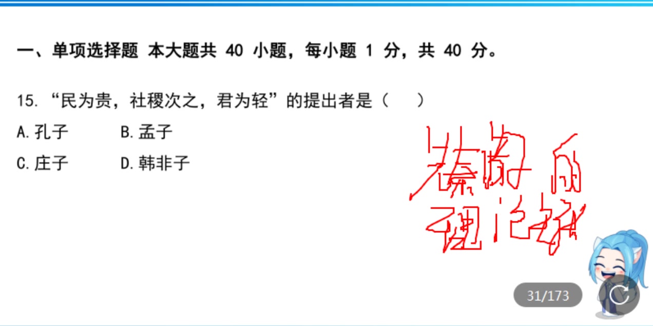 云南统招专升本语文模拟卷讲解-3