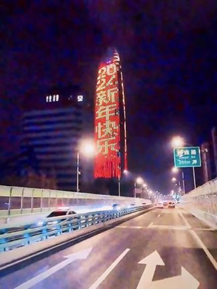 有没有人跟我一样和2024跨年倒计时完美错过,新年快乐～ #济南 #...