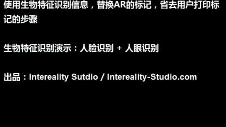 增强现实 - 无需打印的AR增强现实 by Intereality Studio