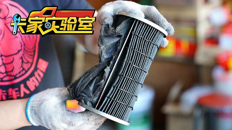 你们说靠不靠谱?10万公里的旧机滤拆开一看,内部滤纸竟然…