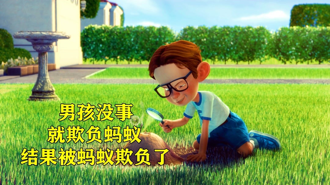 男孩经常欺负蚂蚁,导致蚂蚁进行报复,动画片《别惹蚂蚁》