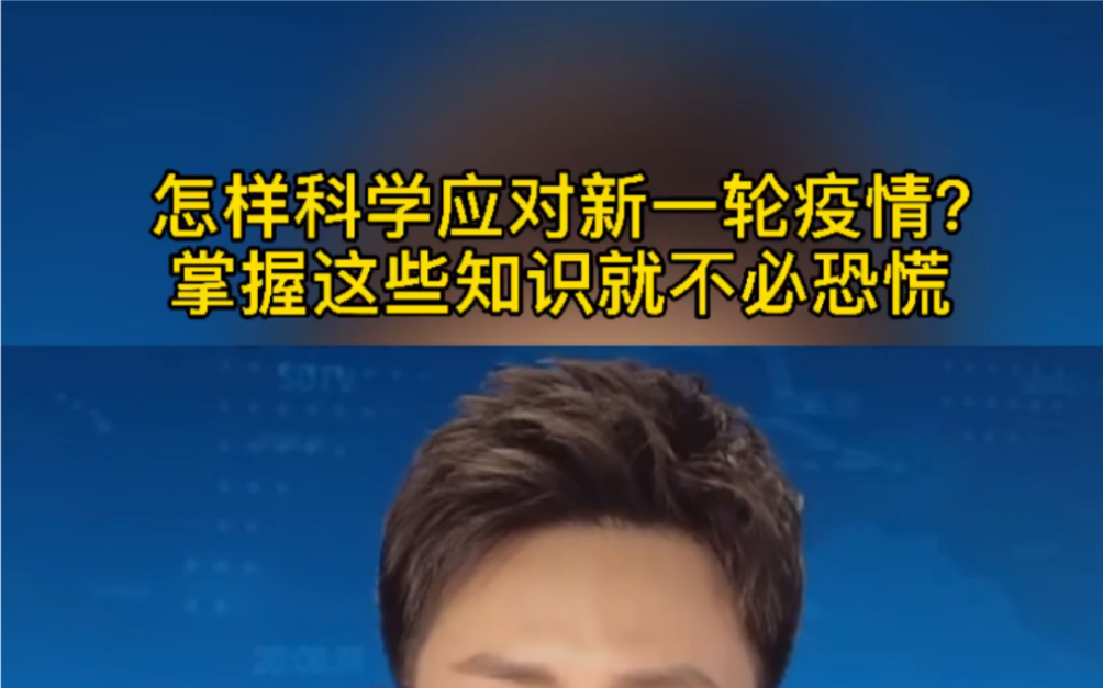 怎样科学应对新一轮疫情,德尔塔变异毒株与普通新冠病毒有什么不同?...