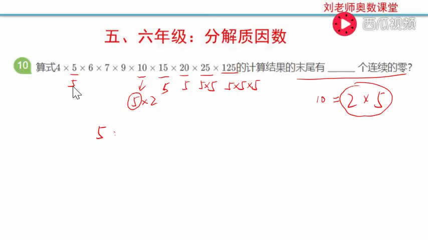 20180605分解质因数