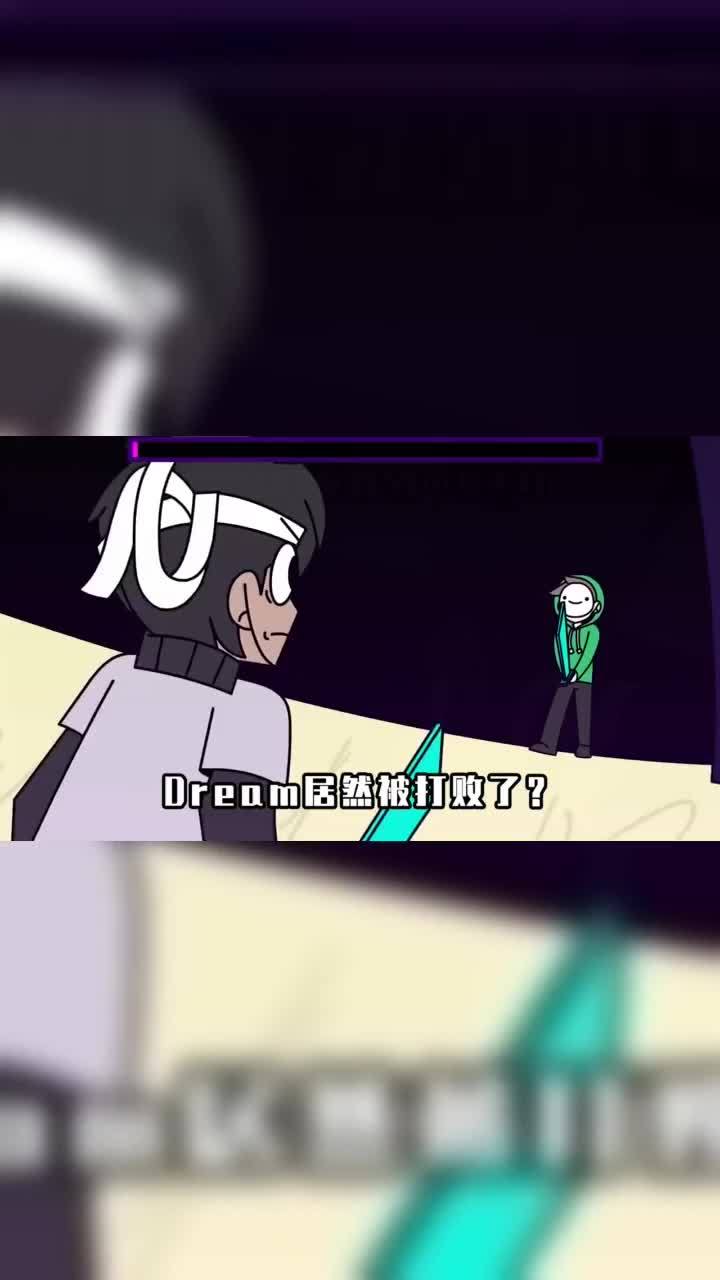 我的世界:大神Dream被人超越了?速通记录被人打破?