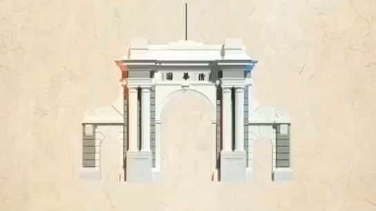什么是第一学历