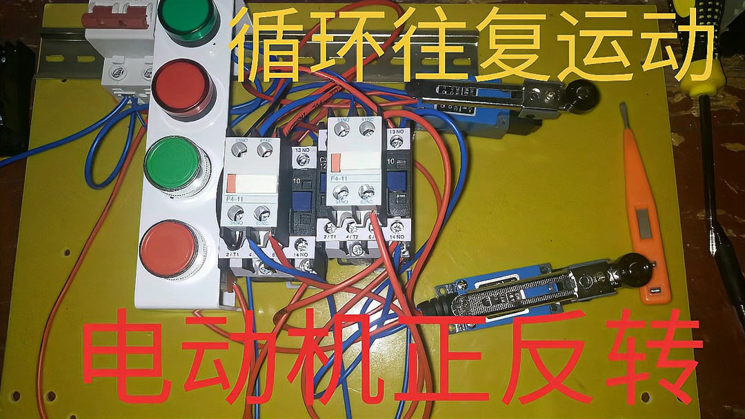 电工教学:通过小车循环往复运动,如何来控制电动机的正反转?