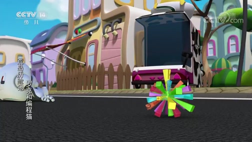 《荒岛历险记 罗克和编程猫》 第40集 小镇的明天(下)