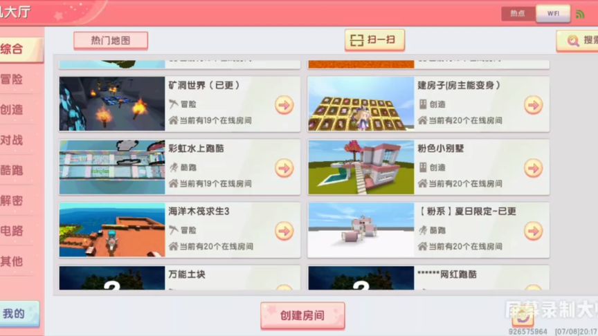 迷你世界里的联机模式没一个有兴趣的。