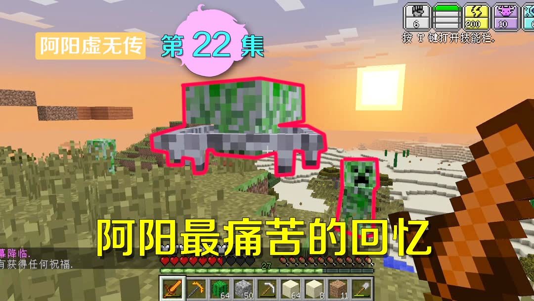 我的世界阿阳虚无传22:虚无最最痛苦的回忆,一生之敌批量生产