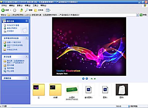 CorelDRAWX教程 cdr教程 课程介绍 视频讲解