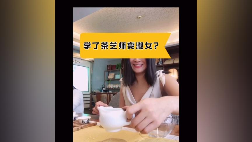 #茶#茶道#茶艺 divagogogo vlog之茶艺表演课 内含完整教程