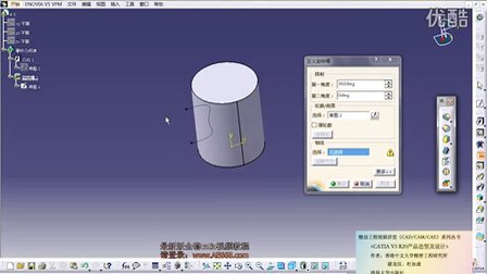catia视频教程 catia教程 (27)