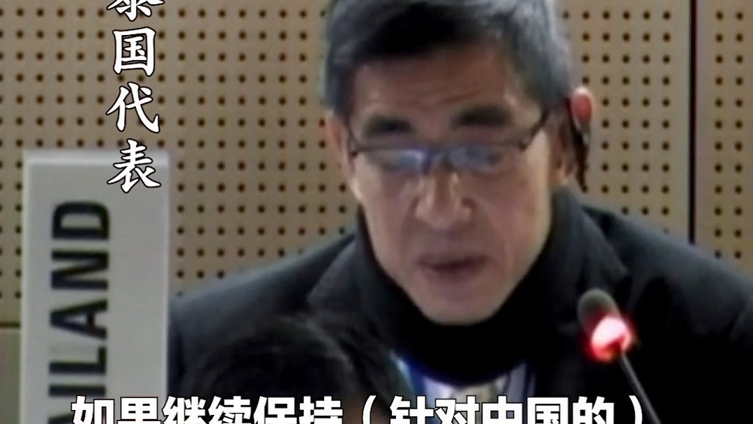 泰国代表:为建立全球抗疫信心,我愿意出半年退休金去中国开会