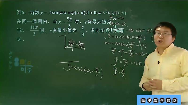 高中数学:正弦型函数的图像与性质