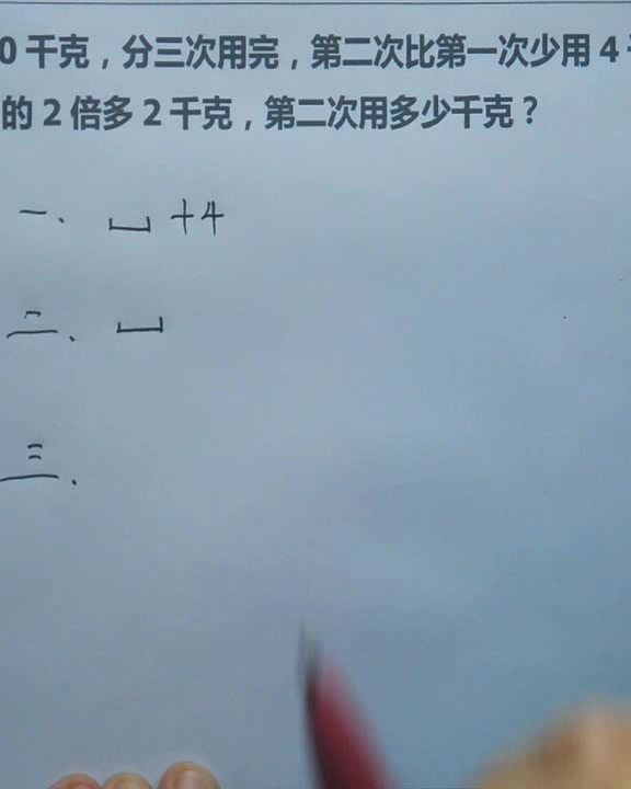 小学数学奥数,三个量的复杂和差倍问题,画几条线段就解决了!