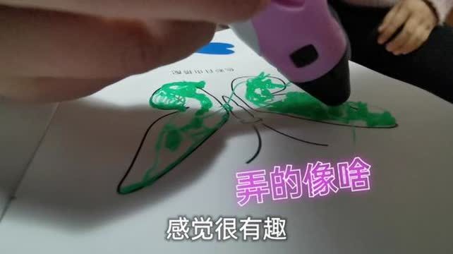 孩子想要的3D打印笔终于回来了,新科技不会玩,闹出不少笑话