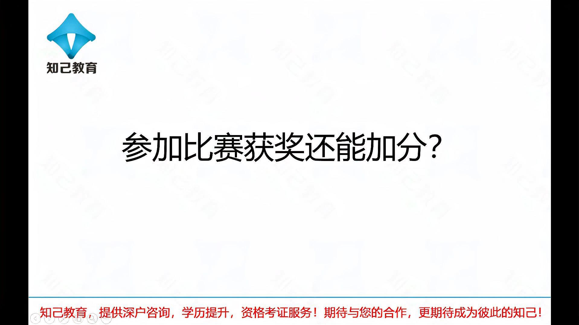深圳积分入户参加比赛获奖还能加分?