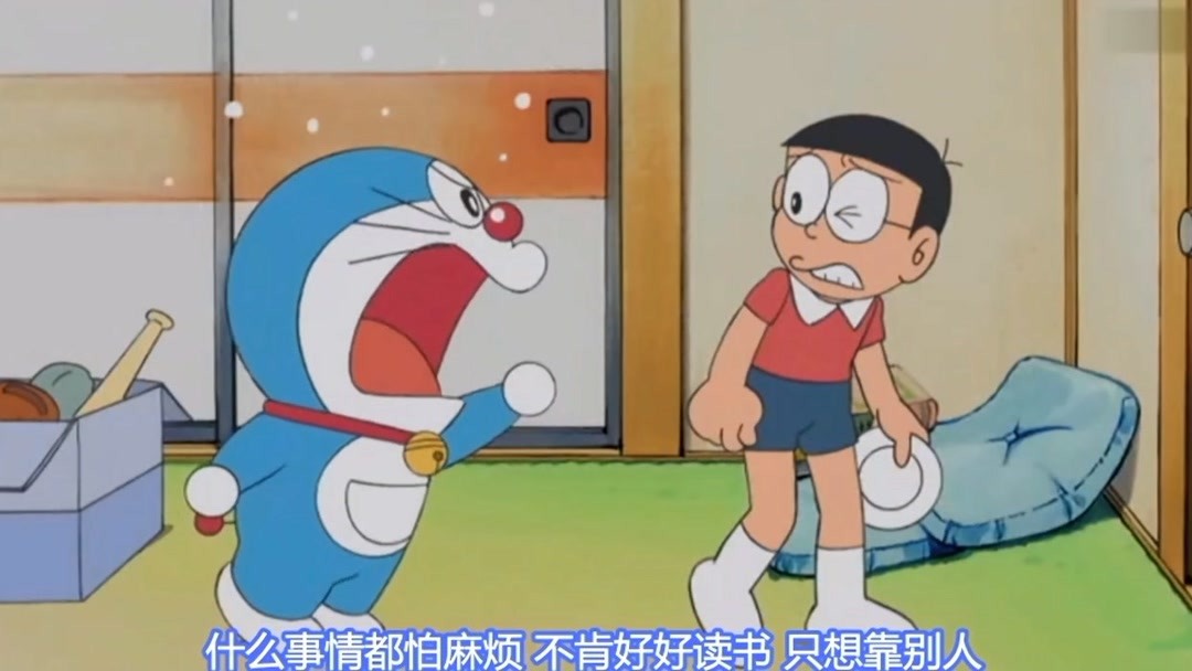 哆啦A梦:大雄行为散漫,总是依赖别人,引起哆啦不满