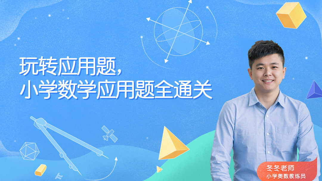 第30讲:进阶的追及问题