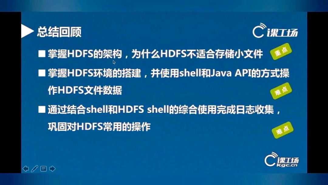 武汉课工场大数据培训:分布式文件系统HDFS-15