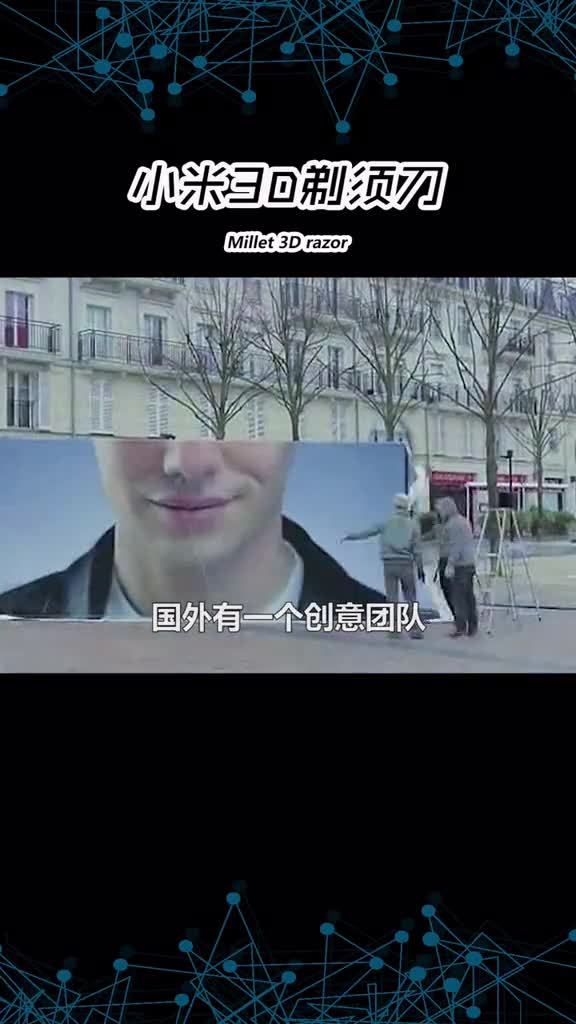 3D剃须刀火了,这性价比你觉得值吗