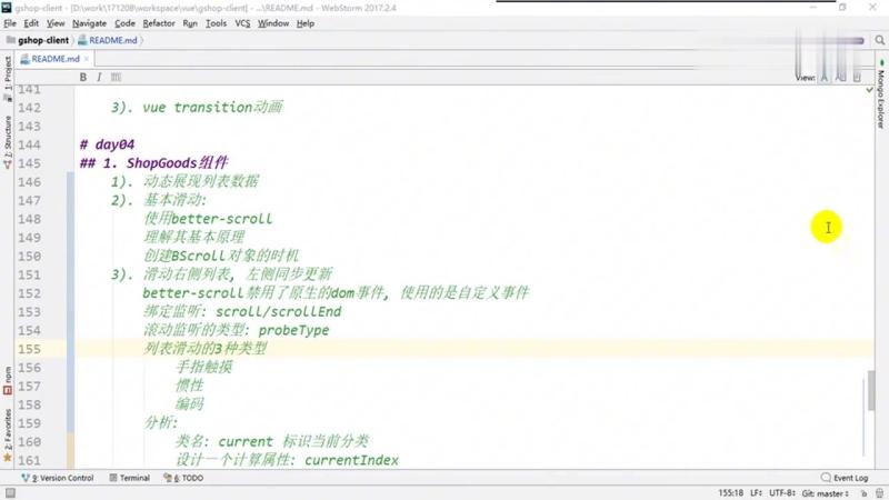 前端Vue项目实战视频教程:第68讲,复习3